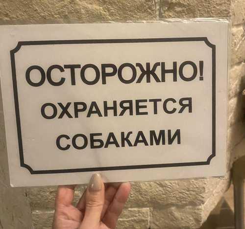 Табличка