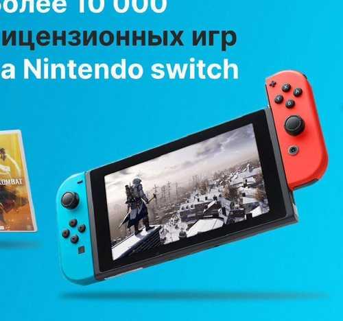 Игры Nintendo Switch