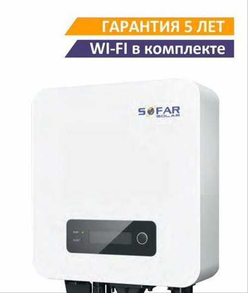 Сетевой солнечный инвертор sofar 2700TL-G3