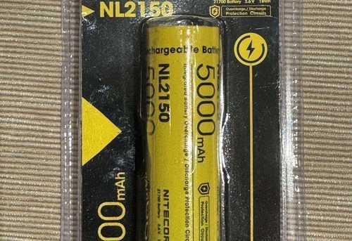 Аккумулятор Nitecore NL2150 21700