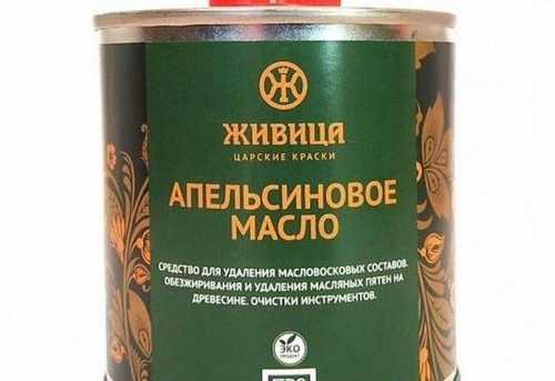 Апельсиновое масло "Живица" 250мл