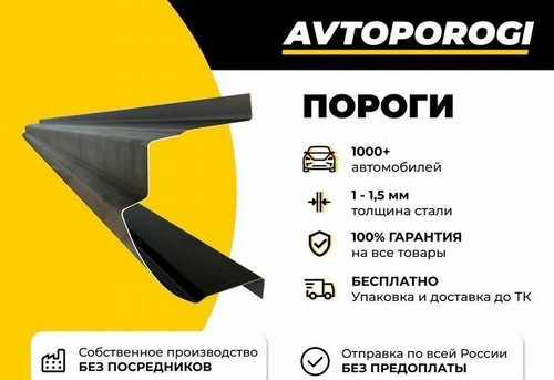 Ремонтные пороги Daewoo Espero 1