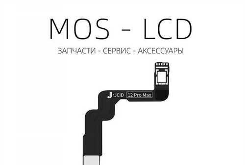 Шлейф jcid Dot Projector iPhone 12 Pro Max