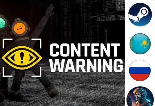 Игра Content Warning