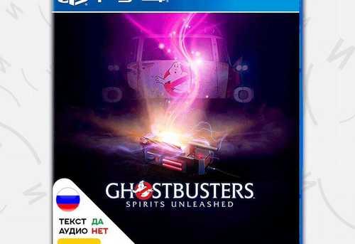 Игра Ghostbusters: Spirit Unleashed (PS4, русские