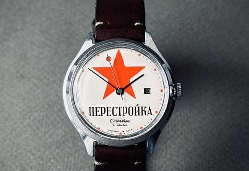 Слава “Перестройка” - мужские наручные часы СССР