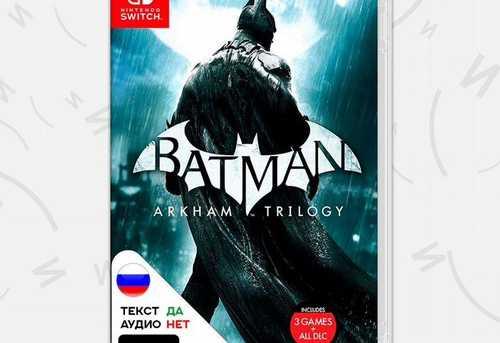 Предзаказ Batman: Arkham Trilogy Nintendo Switch