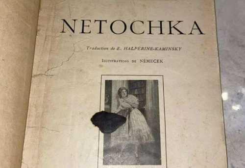 1914 Достоевский Неточка (запрещ.)
