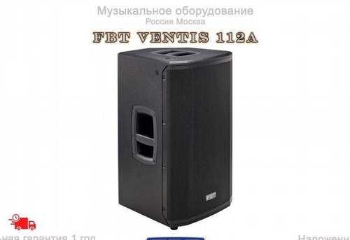 FBT Ventis 112A активная акустическая система