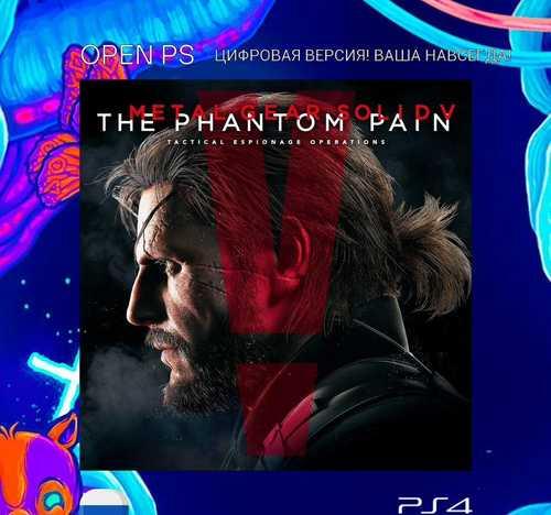 Metal Gear Solid V: The Phantom Pain ps4 и ps5