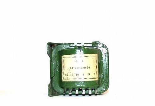 Трансформатор тан10-220-50 с хранения
