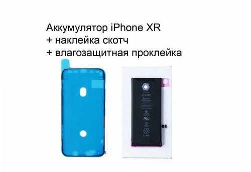 Аккумулятор iPhone XR