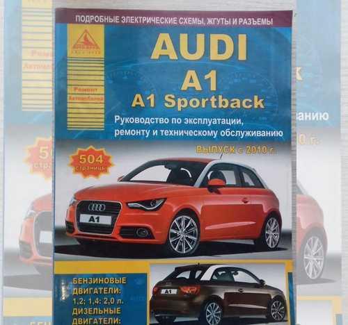 Автокнига Audi A1/A1 Sportback