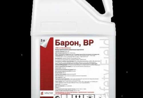 Гербицид Битатрин