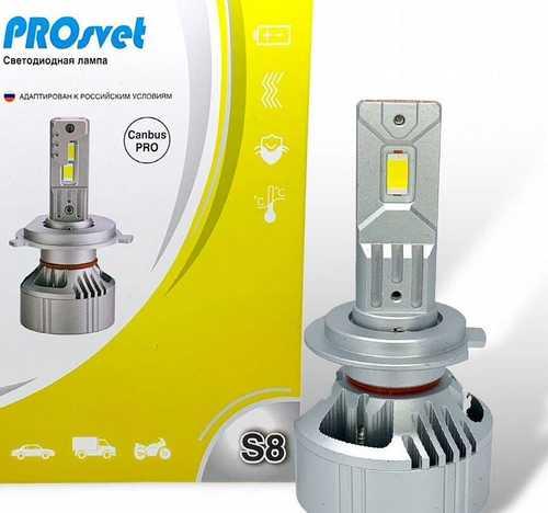 LED лампы PROsvet S8, 24000 Lm, 2шт. - H7