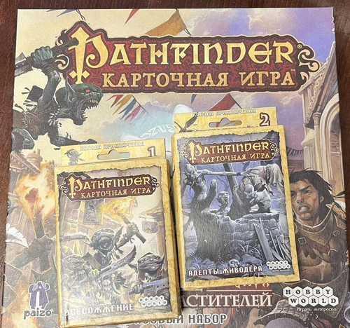 Pathfinder настольная игра с дополнениями