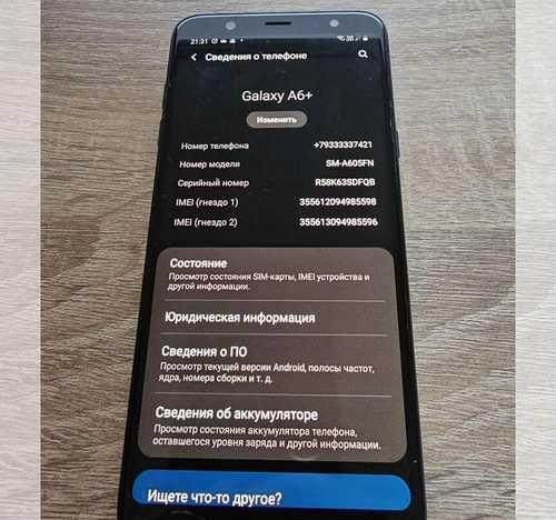 Samsung Galaxy A6 , 3/32 ГБ