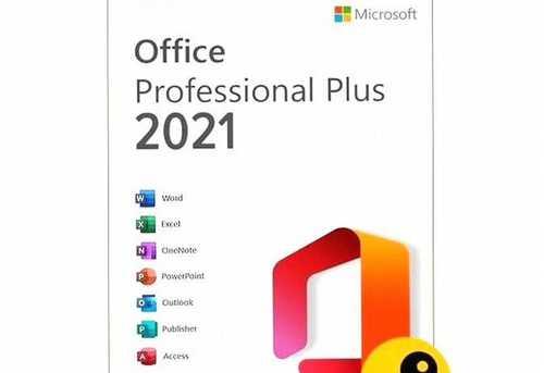 Ключ для Microsoft Office 2019.2016.2021.2013.365