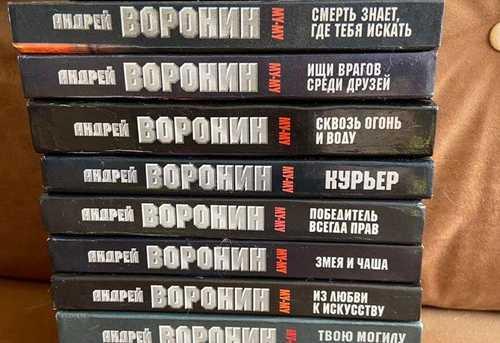 Полная серия книг Андрея Воронина му-му