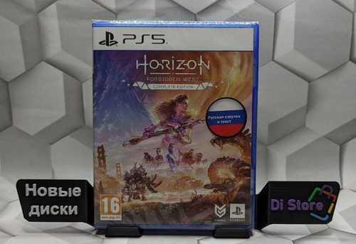 Horizon forbidden west complete edition ps5 диск