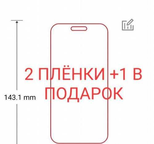 Гидрогелевая плёнка iPhone 16 глянцевая