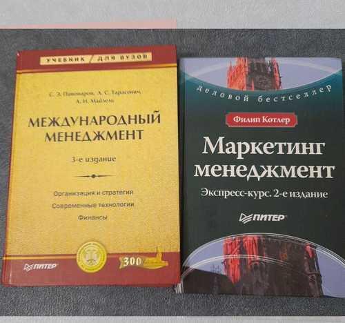 Книги по менеджменту