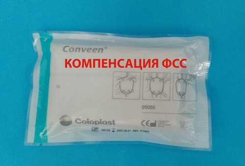 Пояс (ремни) для мочеприемника Coloplast