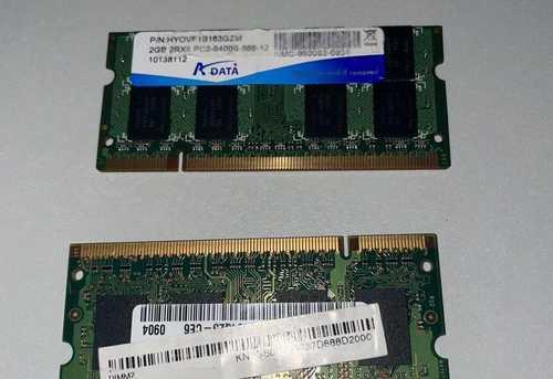 Оперативная память ddr2 4GB-2шт