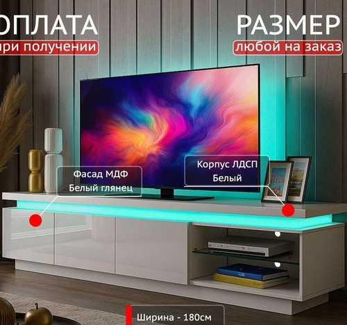 Тумба под телевизор «Серенити»