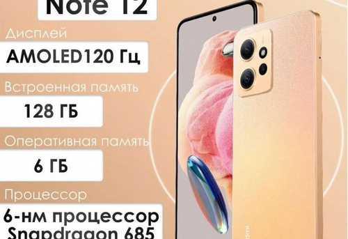 Xiaomi Redmi Note 12 4G, 6/128 ГБ