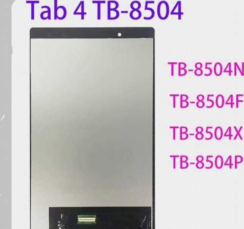 Запчасти Дисплей Lenovo TB-8504X и др.по запросу