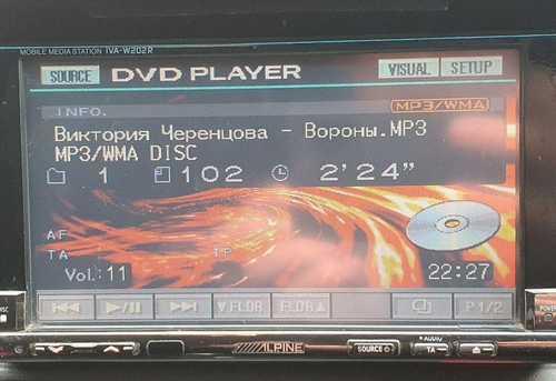 Alpine IVA-202R+ процессор H701