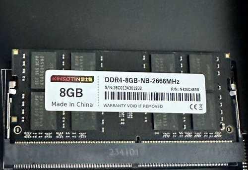 Оперативная память kinsotin DDR4-8GB- NB-2666MHz