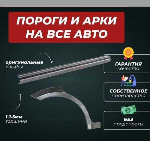 Пороги Kia Sorento ремонтные кузовные