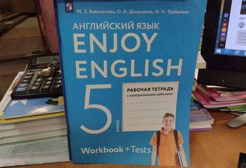 Биболетова 5 класс Английский язык рабочая тетрадь
