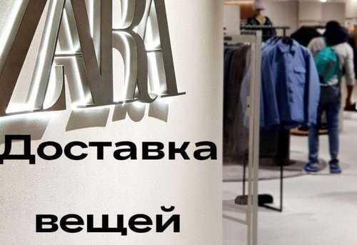 Одежда zara новая коллекция