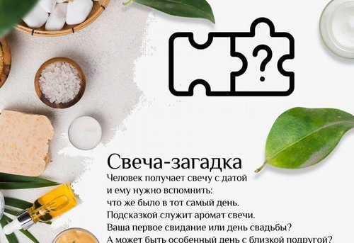 Концептуальная ароматическая свеча ручной работы