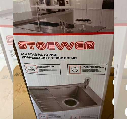 Измельчитель бытовых отходов stoewer D390