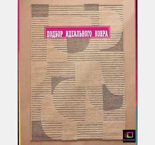 Исследуйте мир текста: ковры с вышивкой