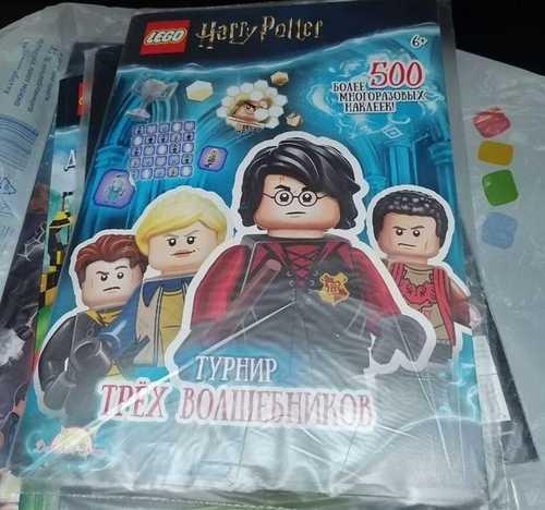 Книга Lego Поттер Турнир трех волшебников Новая