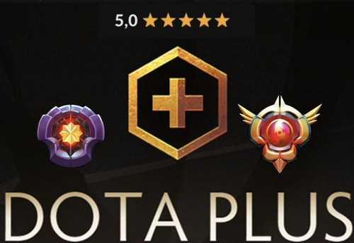 Dota plus, купить дота плюс