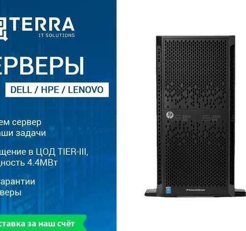 Сервер refurbished HP ML350 Gen9 8LFF