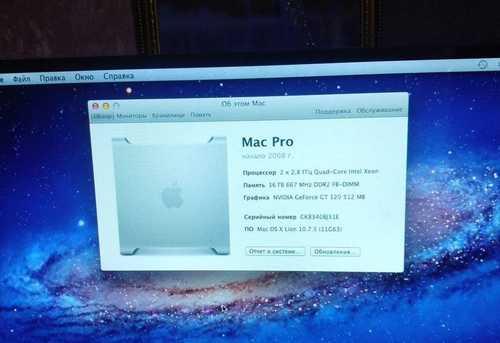 Apple Mac pro 3.1