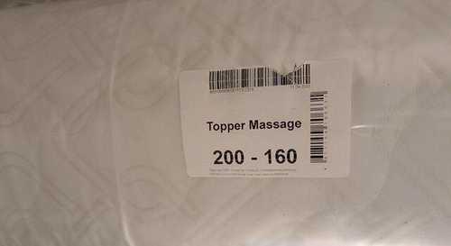 Наматрасник Askona Топпер Massage 160/200