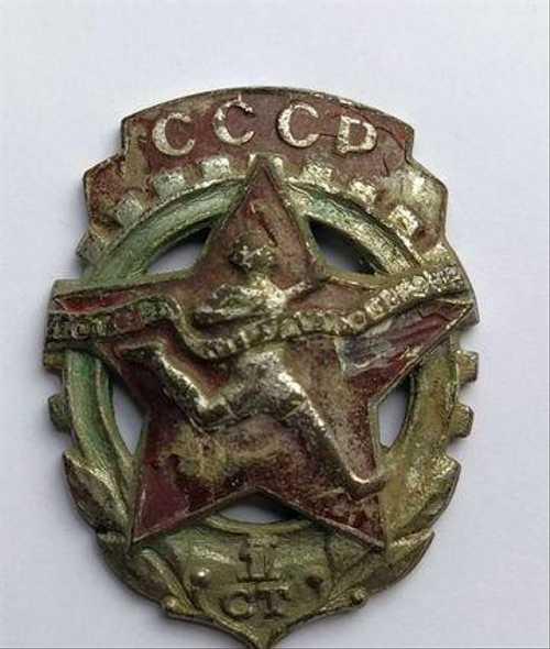 Знак гто 1 ст