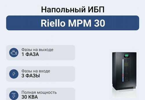 Напольный ибп Riello MPM 30