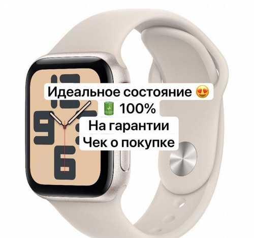 Apple Watch SE (Gen 2) 40mm