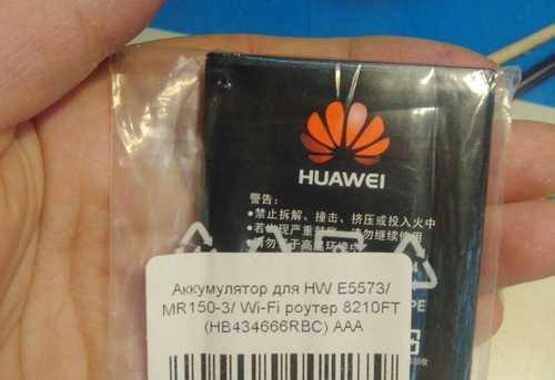 Аккумулятор для телефона Hw E5573(HB434666RBC)