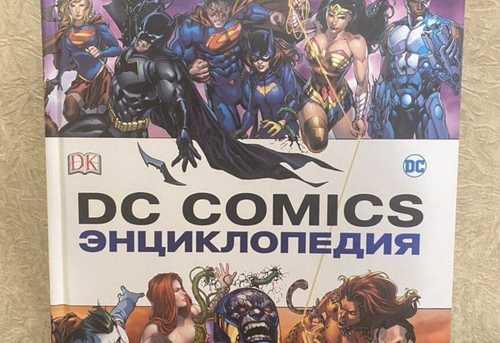 Книга, Комиксы, Энциклопедия DC Comics