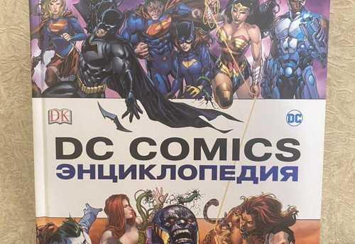 Книга, Комиксы, Энциклопедия DC Comics